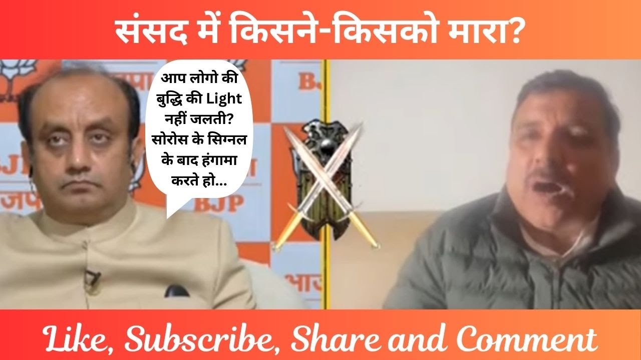 Sudhanshu Trivedi VS Sanjay Singh | Sudhanshu Exposed Congress - YouTube