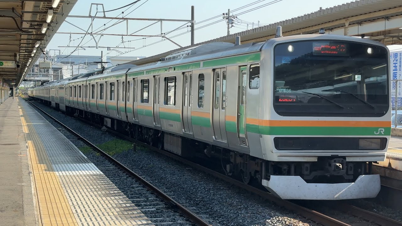 JR東日本E231系ヤマU586編成 機器未更新(墜落ｲﾝﾊﾞｰﾀ) 他 栗橋 2025/07/26 - YouTube