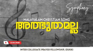 🔴 അത്ഭുതമല്ല ഇത് അത്ഭുതമല്ല... Kaleb Gee George| Pr Johnson & Family ...