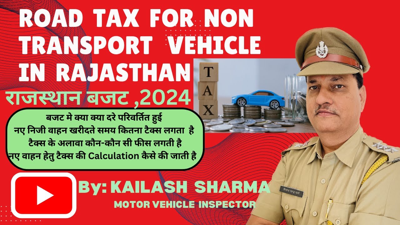 MV Tax of non transport vehicle in Rajasthan/राजस्थान में निजी वाहनो पर ...
