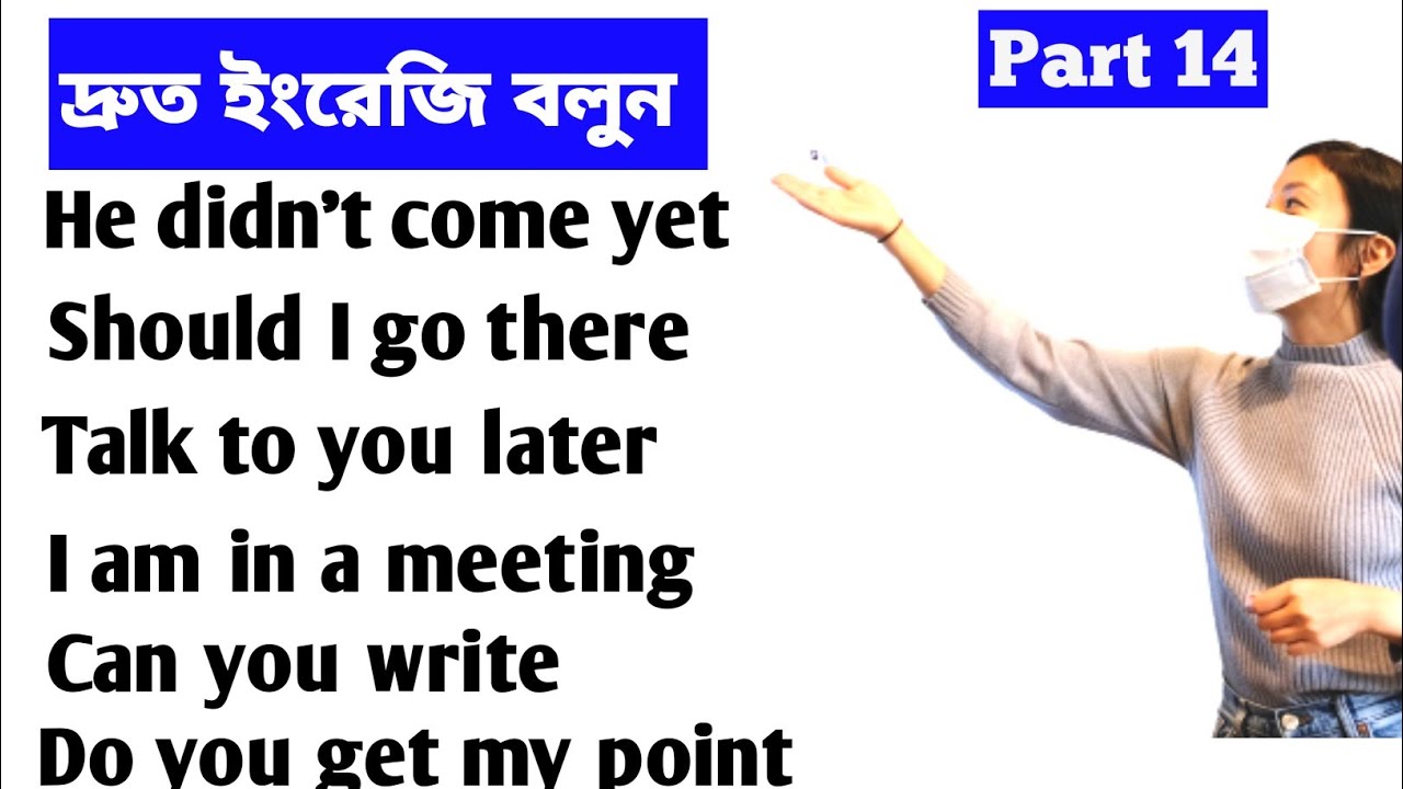 Basic English for beginners | How to Speak Fluent English | basic ...