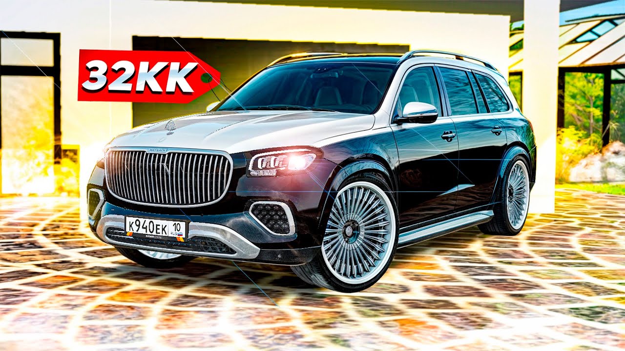 УЛЬТРА-ЛЮКС ДЛЯ МАЖОРОВ! КУПИЛ MERCEDES MAYBACH GLS600 ЗА 30 ЛЯМОВ! ( Radmir RP ) - YouTube