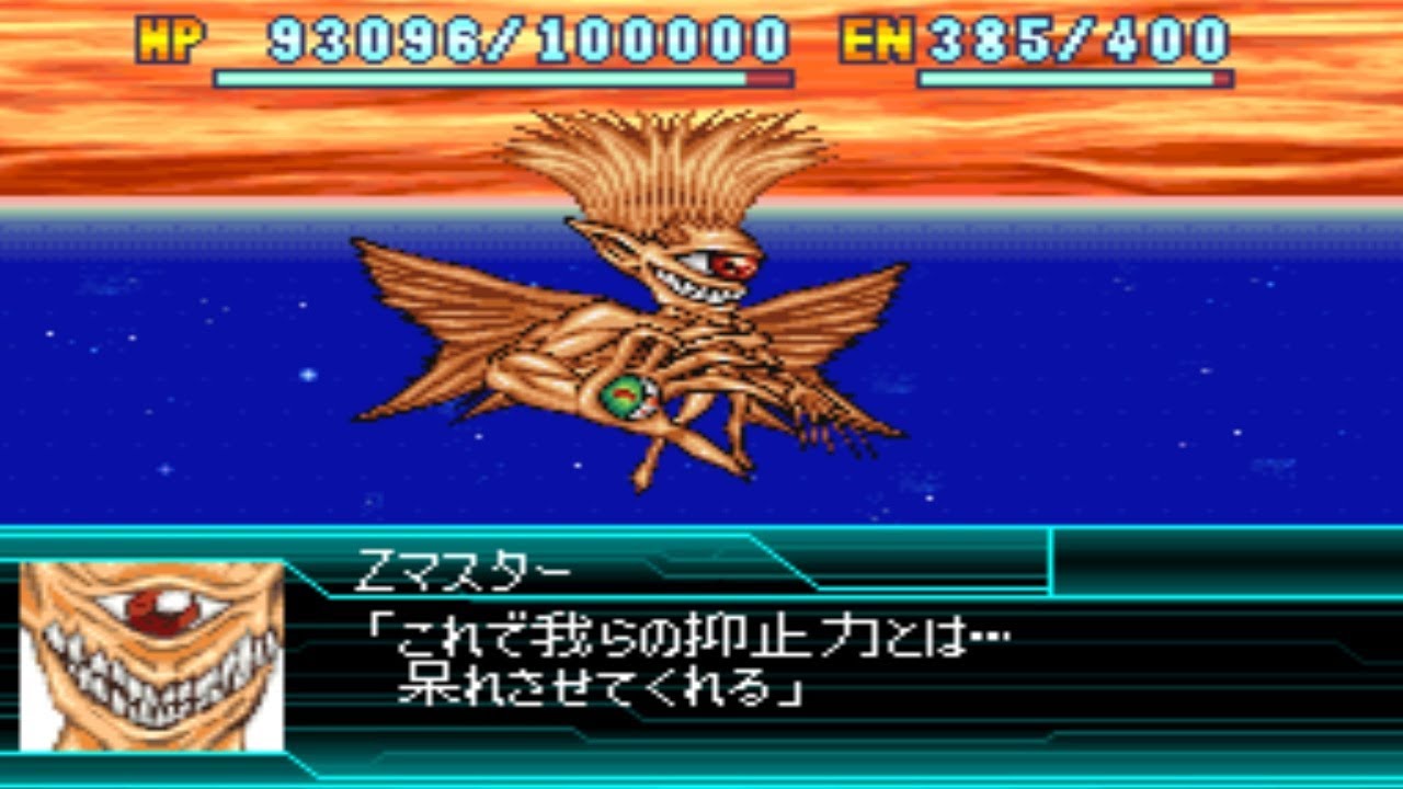Super Robot Wars W - Z-Master Attacks - YouTube