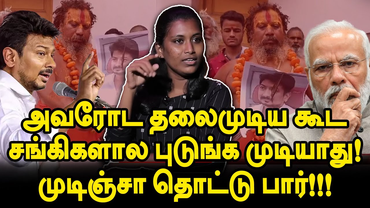 Mathivathani takes on Udhayanidhi Stalin Speech about Sanathan Dharma ...