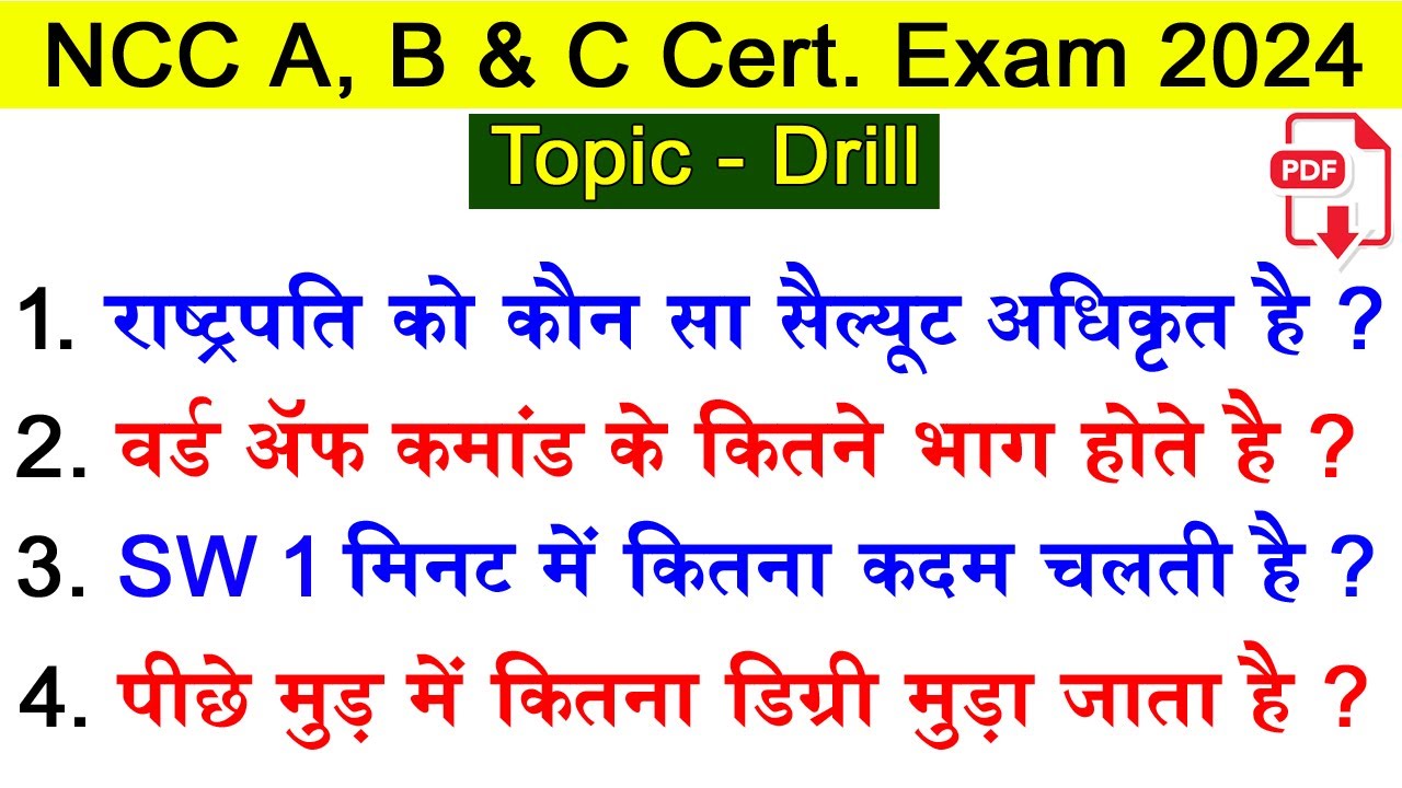 ncc exam question paper 2023 | ncc b certificate question paper 2024 ...