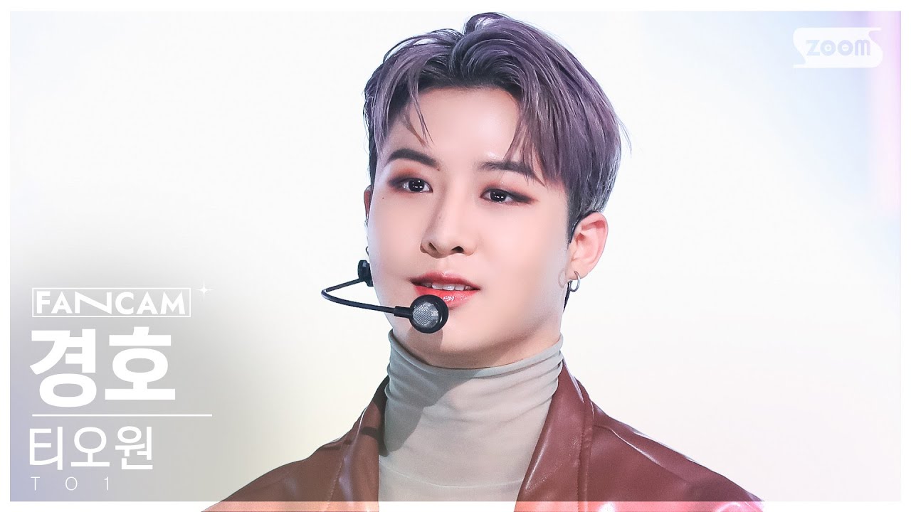 [안방1열 직캠4K] 티오원 경호 'Troublemaker' (TO1 KYUNG HO FanCam) @SBS Inkigayo ...