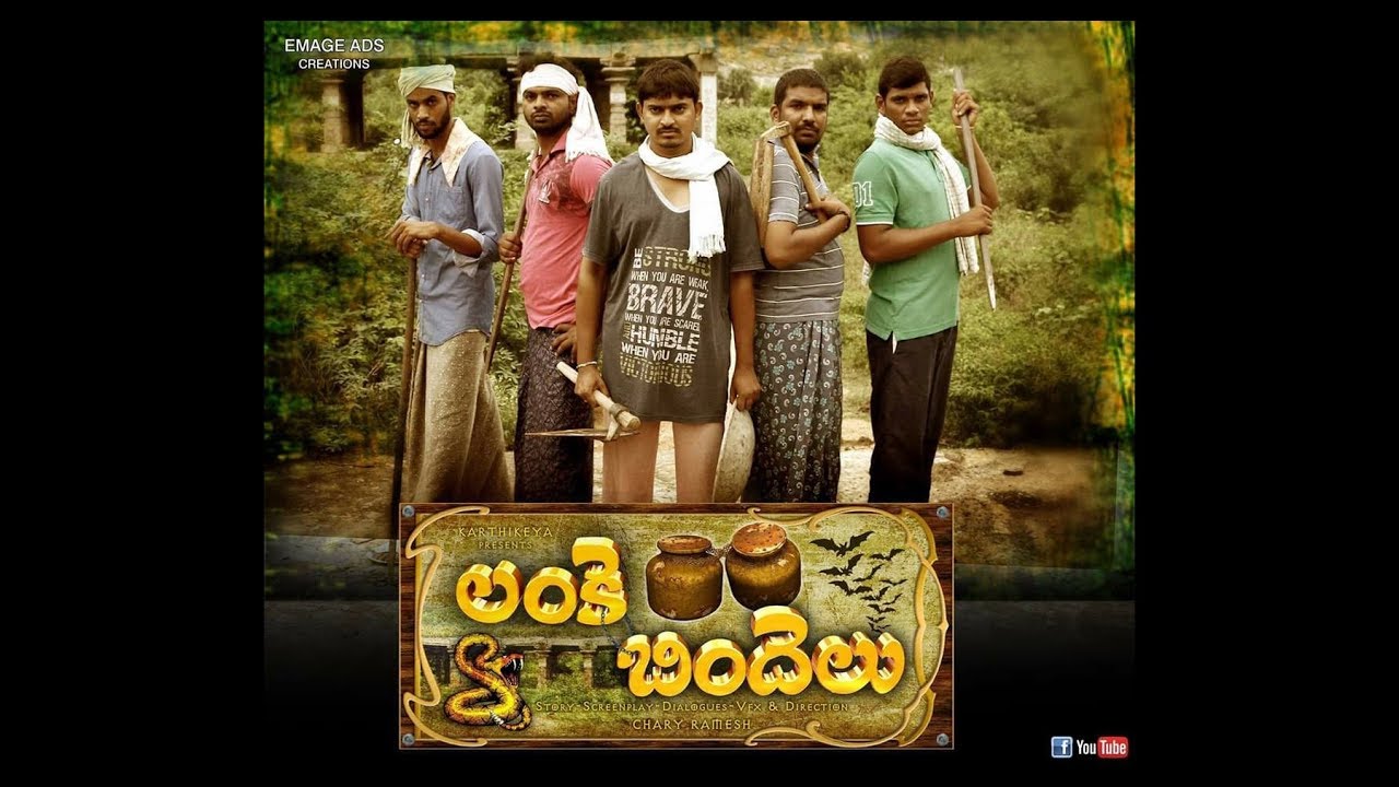 "Lanke Bindelu" Short Film (Comedy, Thriller) - YouTube
