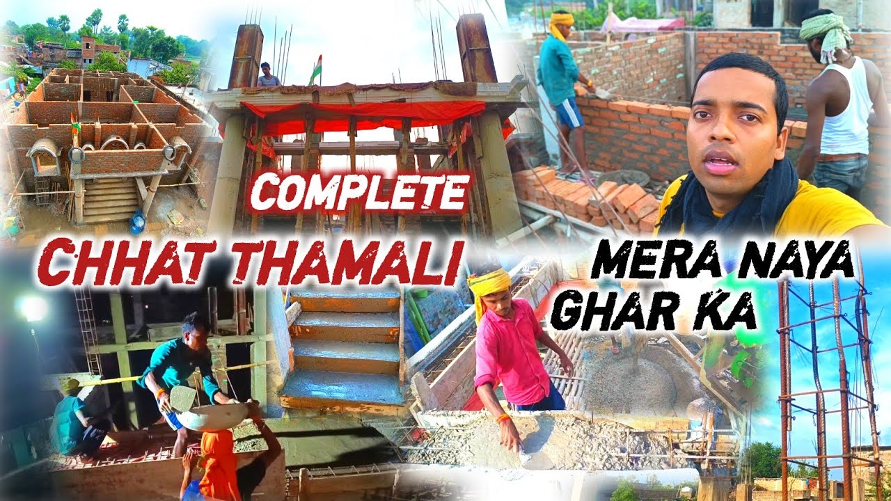 Mera Naya Ghar Ka Chhat Thamali 🏠 Complete 🏡 | Home Vlog 6 | Raja Jee Vlogs - YouTube