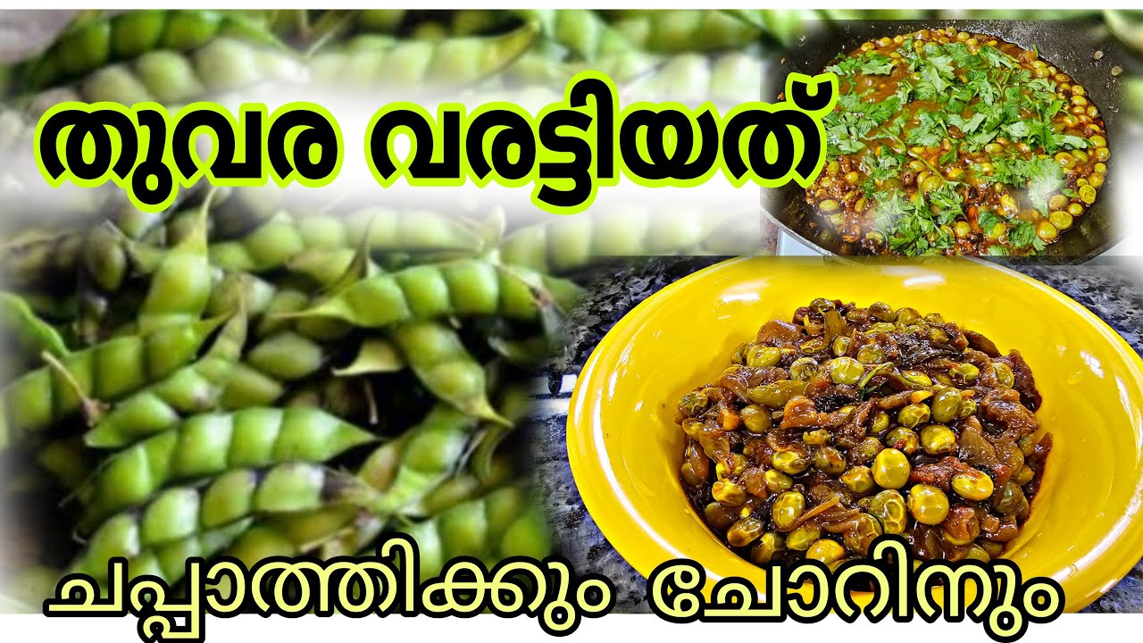 Pigeon Pea Recipe|| Thuvara Gravy||My perfect plate/Best Vegetarian ...