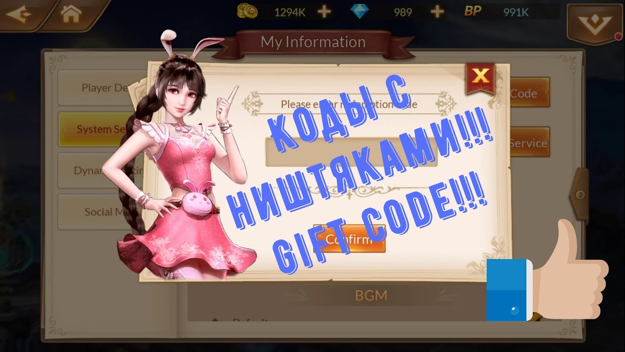 Коды с ништяками, 23 кода с подарками!!! Gift Code! Soul Land Reloaded ...