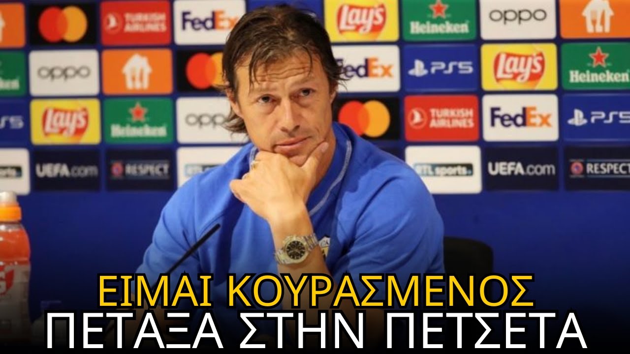 ⚽ ΒΟΜΒΑ! ΔΗΛΩΣΗ ΞΕΚΠΛΗΞΕ ΟΛΟΥΣ! Τελευταίες ειδήσεις για την ομάδα AEK ...