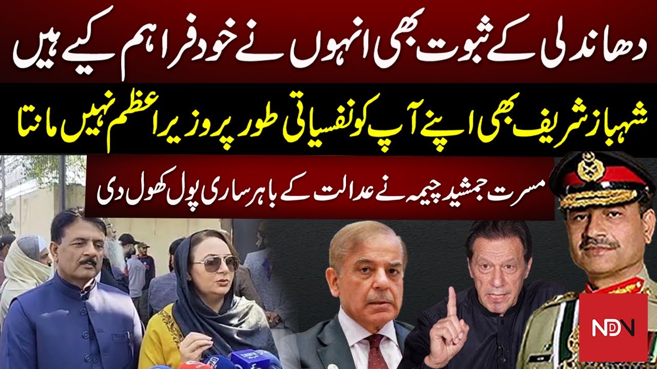 PTI Leader Musarrat Jamshed Cheema Important Media Talk in Lahore - YouTube