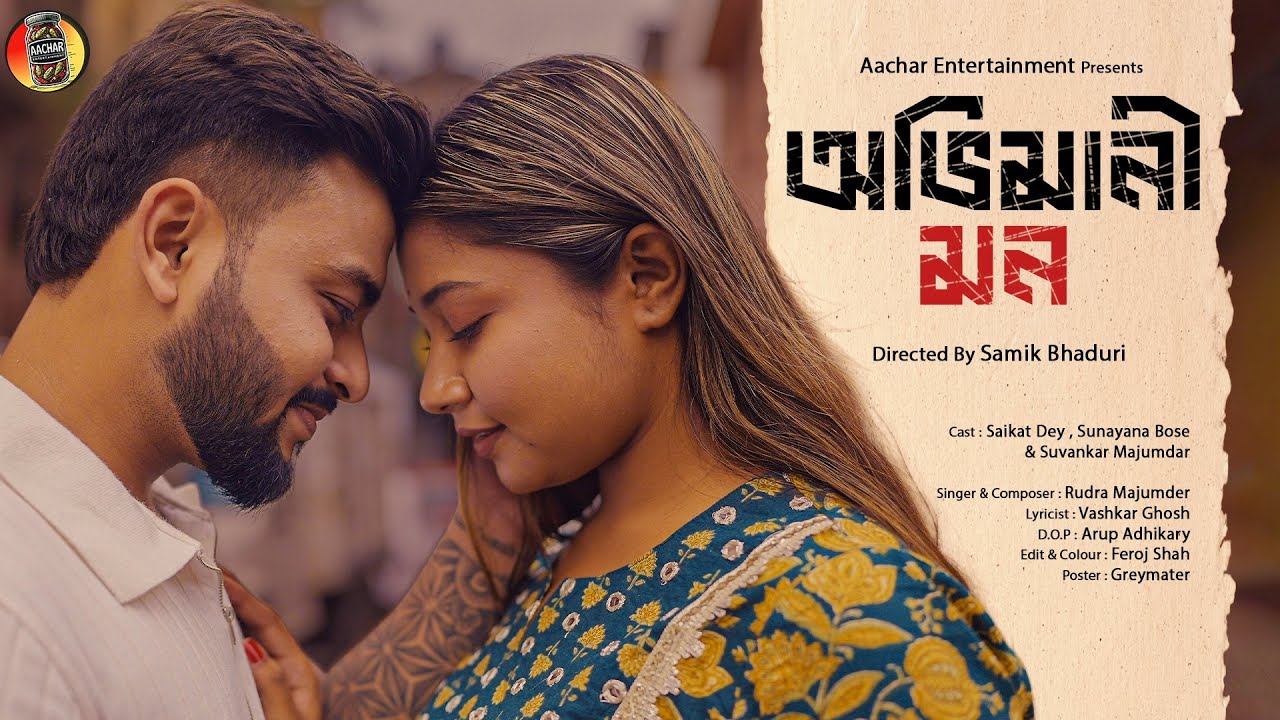 Abhimani Mon | Full Music Video | Rudra Majumder | Saikat Dey | Samik ...
