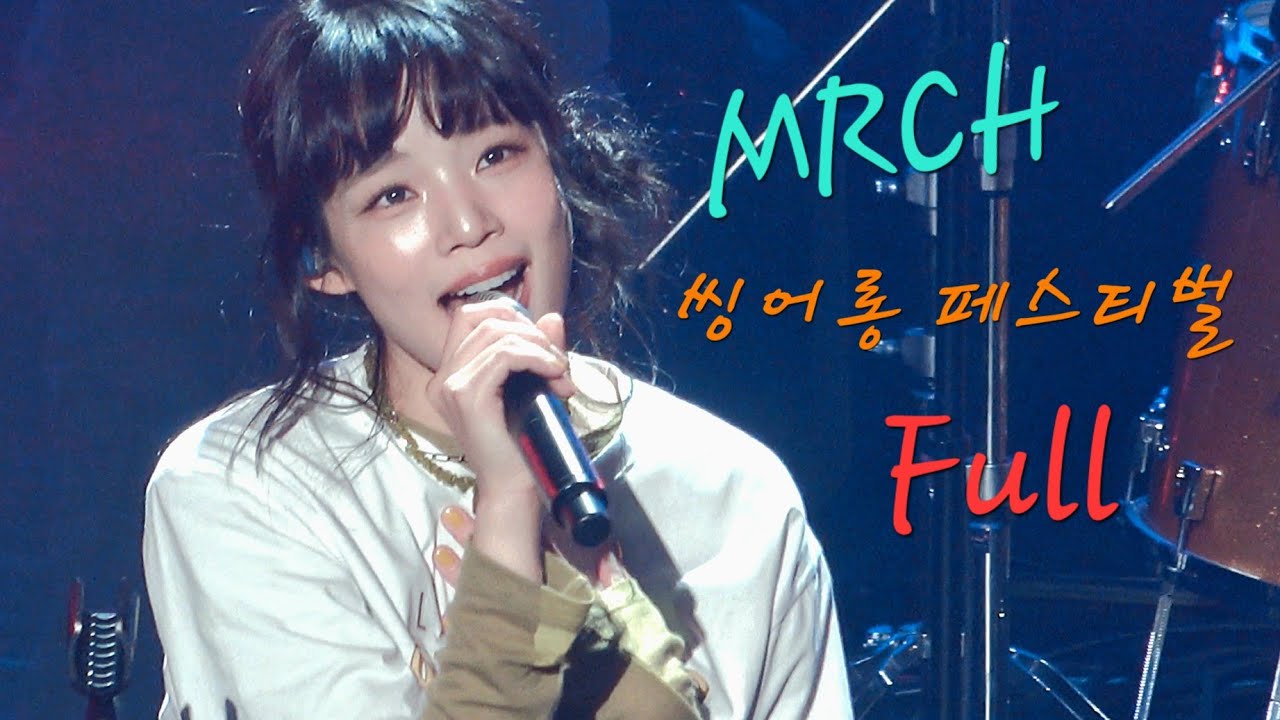 [4K] 윤마치(MRCH) Full(풀버전)ㅣ[251126 씽어롱 페스티벌 Eclipse Plus SING-ALONG ...