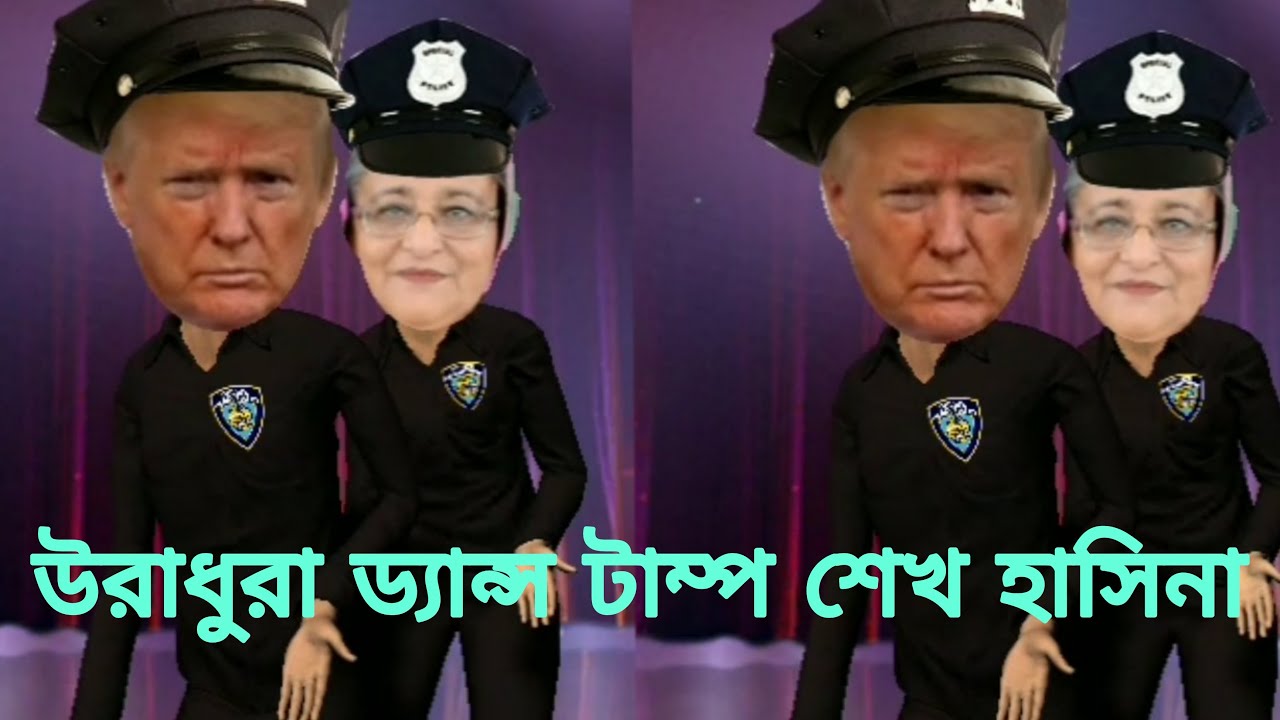 Donal Trump With Sheikh Hasina funny dance / Trump/Sheikh Hasina/Funny ...