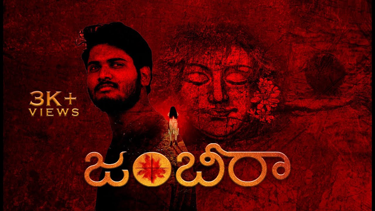 JAMBEERA SHORTFILM - AKHILESH VARMA - CHAITANYA MAMIDI - AV PICTURES ...