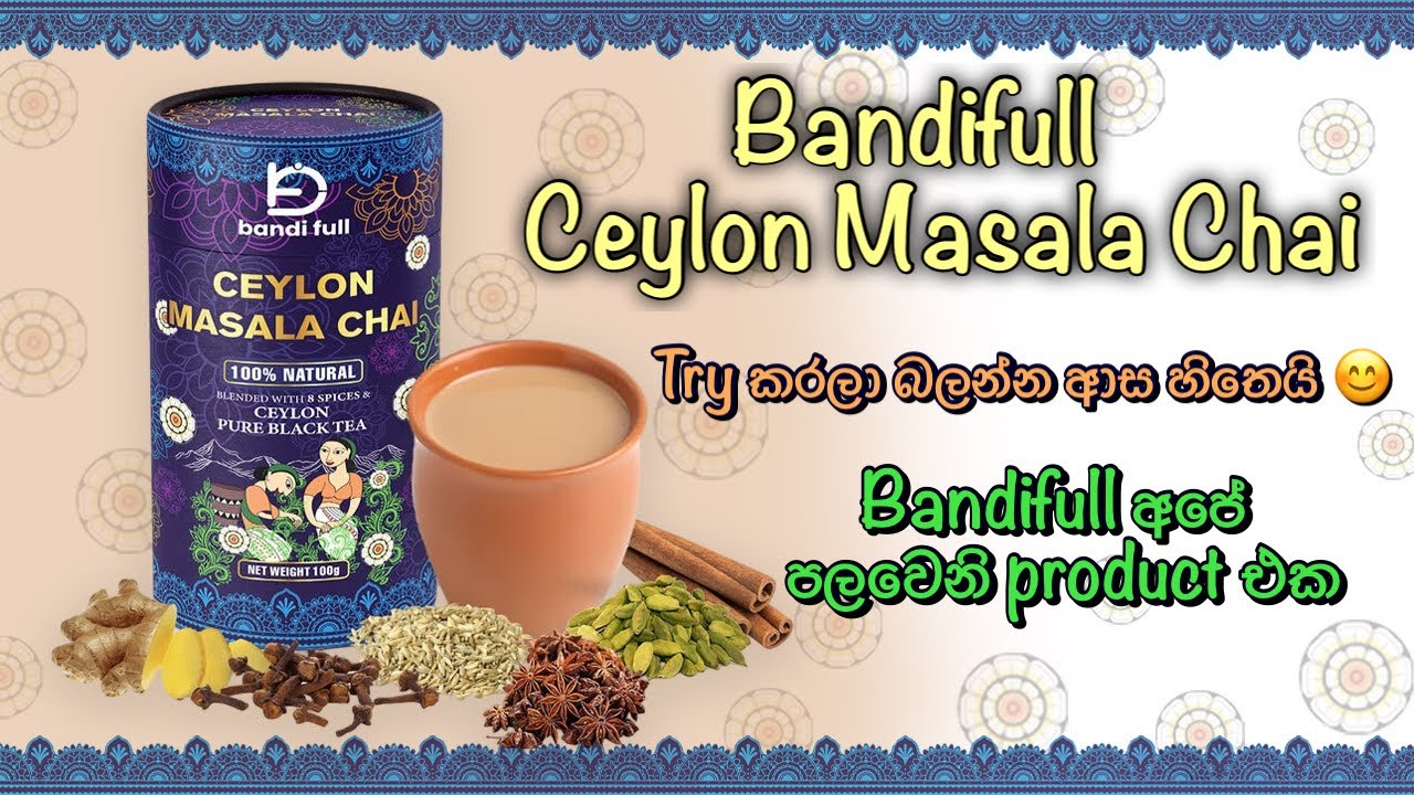 Bandifull Ceylon Masala Chai ☕️ අපේ මසාලා චායි එක තාම දැක්කේ නැද්ද ...