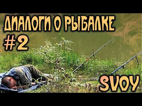 Охота на щуку - Russian Fishing 4  - SVOY