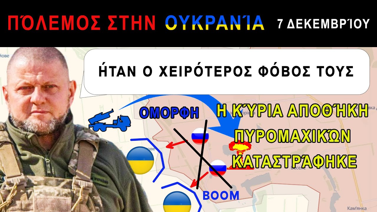 07 Δεκ: Μπουμ! ΚΑΤΕΡΡΕΥΕΙ Η ΡΩΣΙΚΗ ΕΠΙΘΕΤΙΚΗ ΜΕΤΑ ΑΠΟ ΜΕΓΑΛΗ ΑΠΕΡΓΙΑ ...