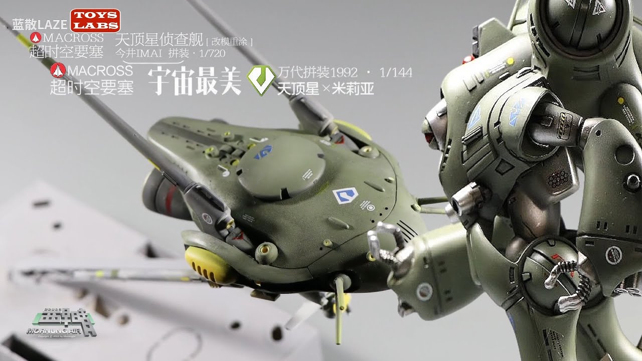 The Universe Guardian MACROSS-Zentraedi - Scout Ship & Miriya Ace power ...