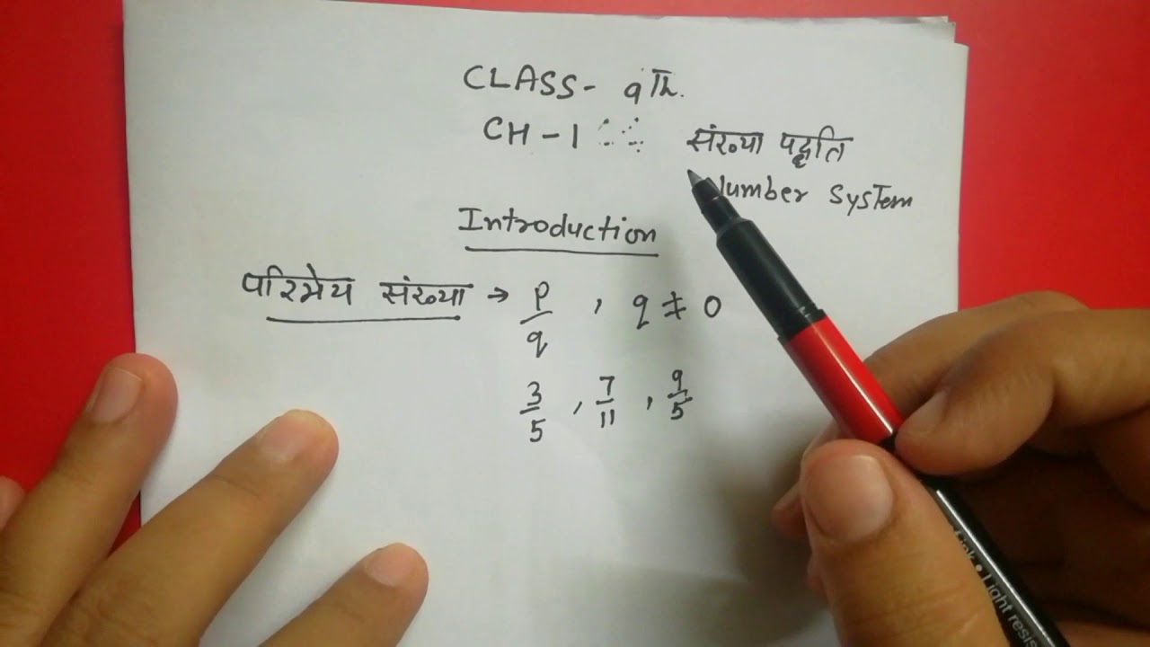 Maths Class 9th Chapter 1 Introduction YouTube maths-class-9th-chapter-1-introduction-youtube