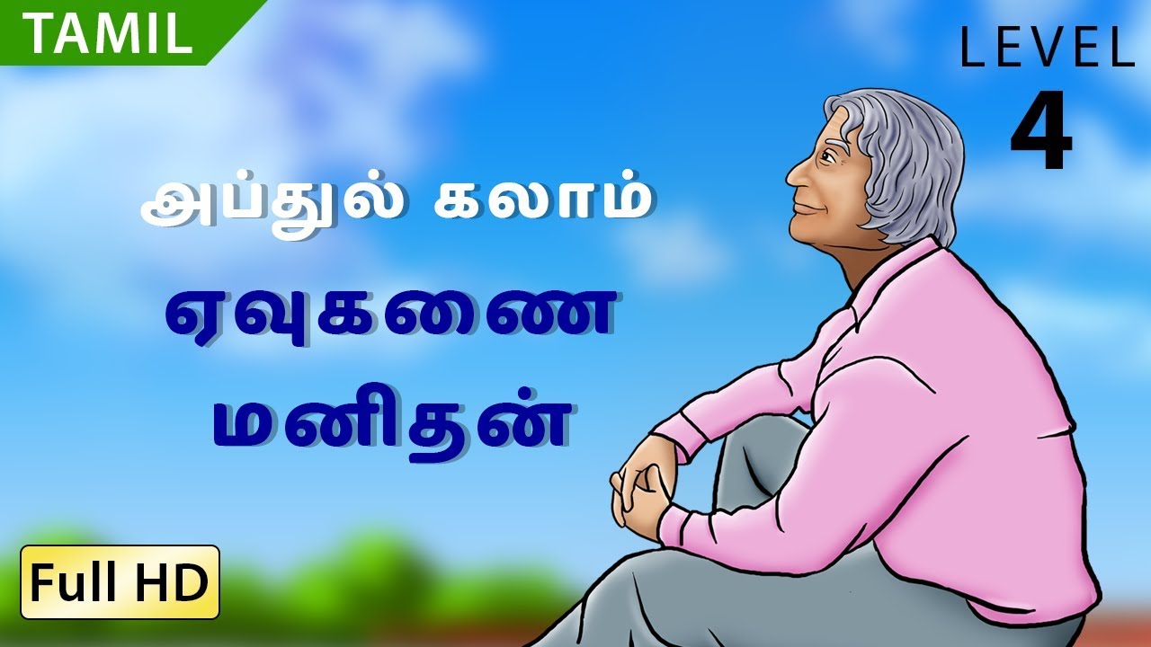 A. P. J. Abdul Kalam a guide to Indian Education system and nation ...