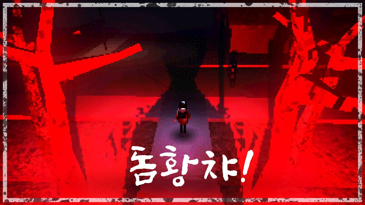 집으로 돌아가는 도중 일어나는 괴기한 일들 ㄷㄷ [Almost home now / 한글자막 / 공포게임] - YouTube