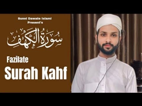 surah kahaf ki fazilat #surahkahaf#surah kahaf zume k din kese Padhi jati hai #islamicvideo