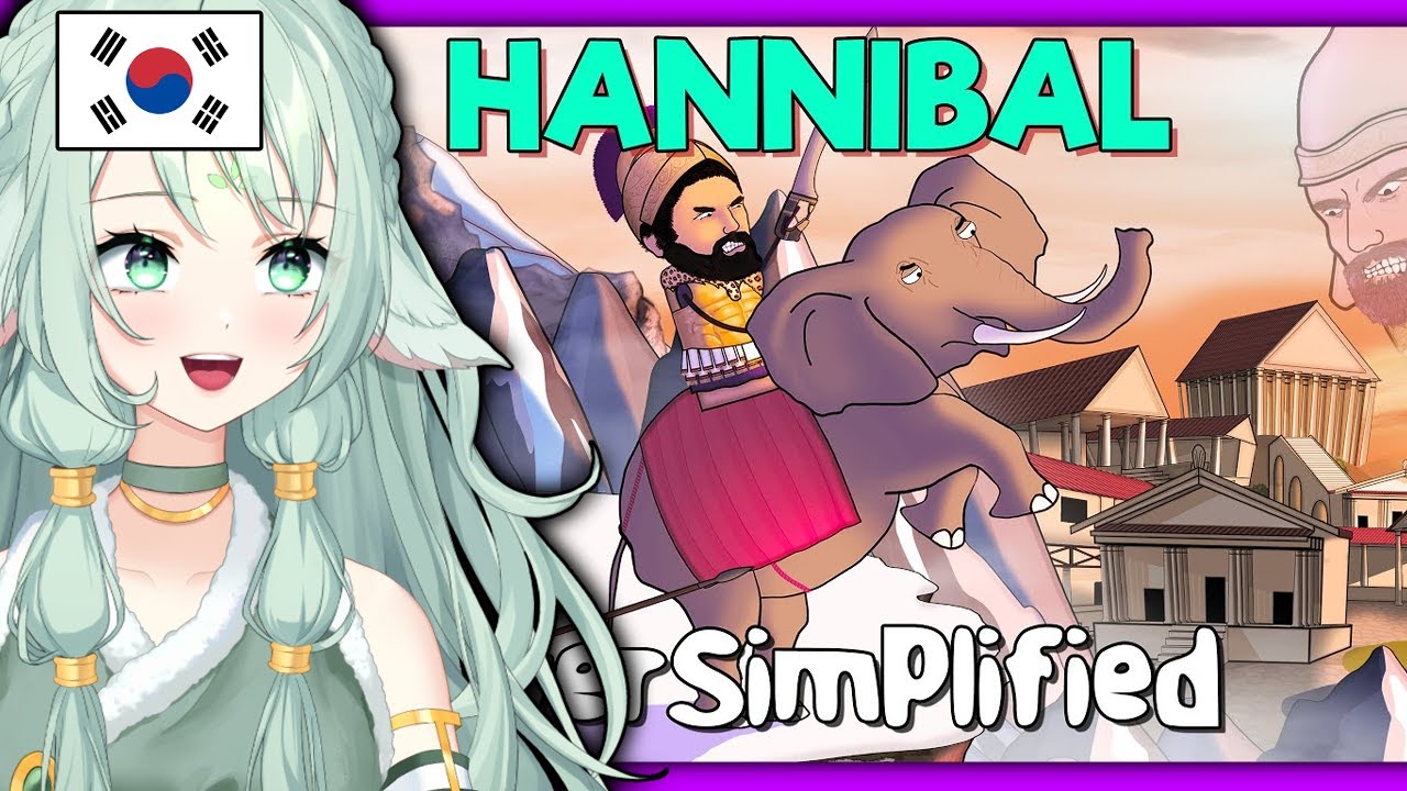 Korean Vtuber Learns about "The Second Punic War" | Oversimplified ...