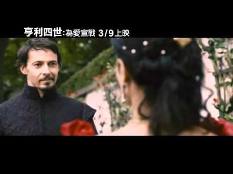 【亨利四世：為愛宣戰Henry of Navarre / Henri 4】台灣版預告