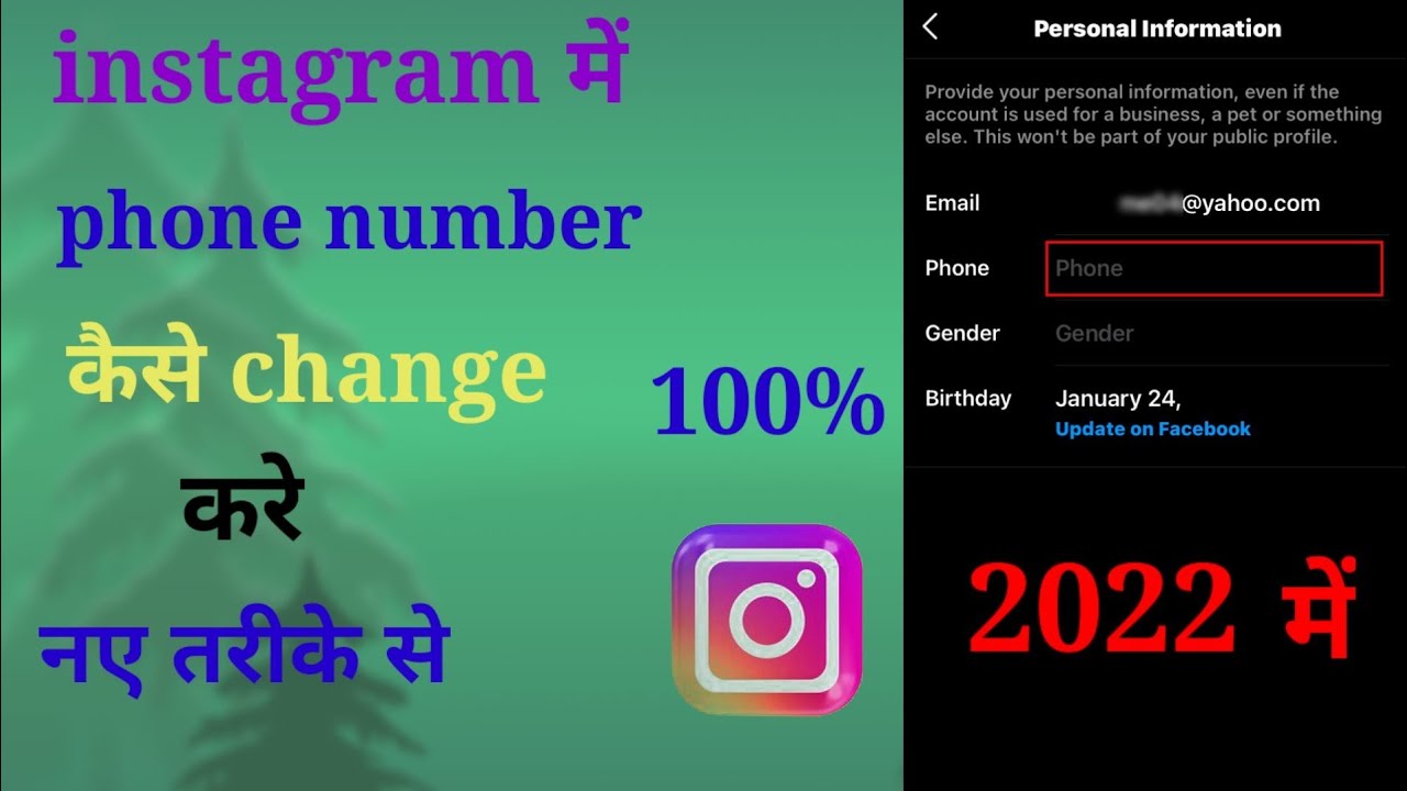 |How to change Instagram phone number in 2022| Instagram me mobile ...