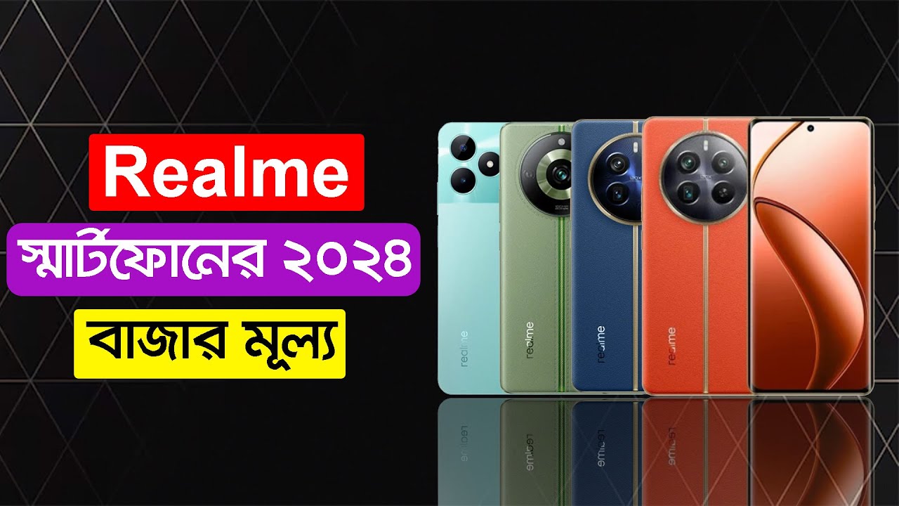 Realme All Phone Update Price In BD 2024 - YouTube