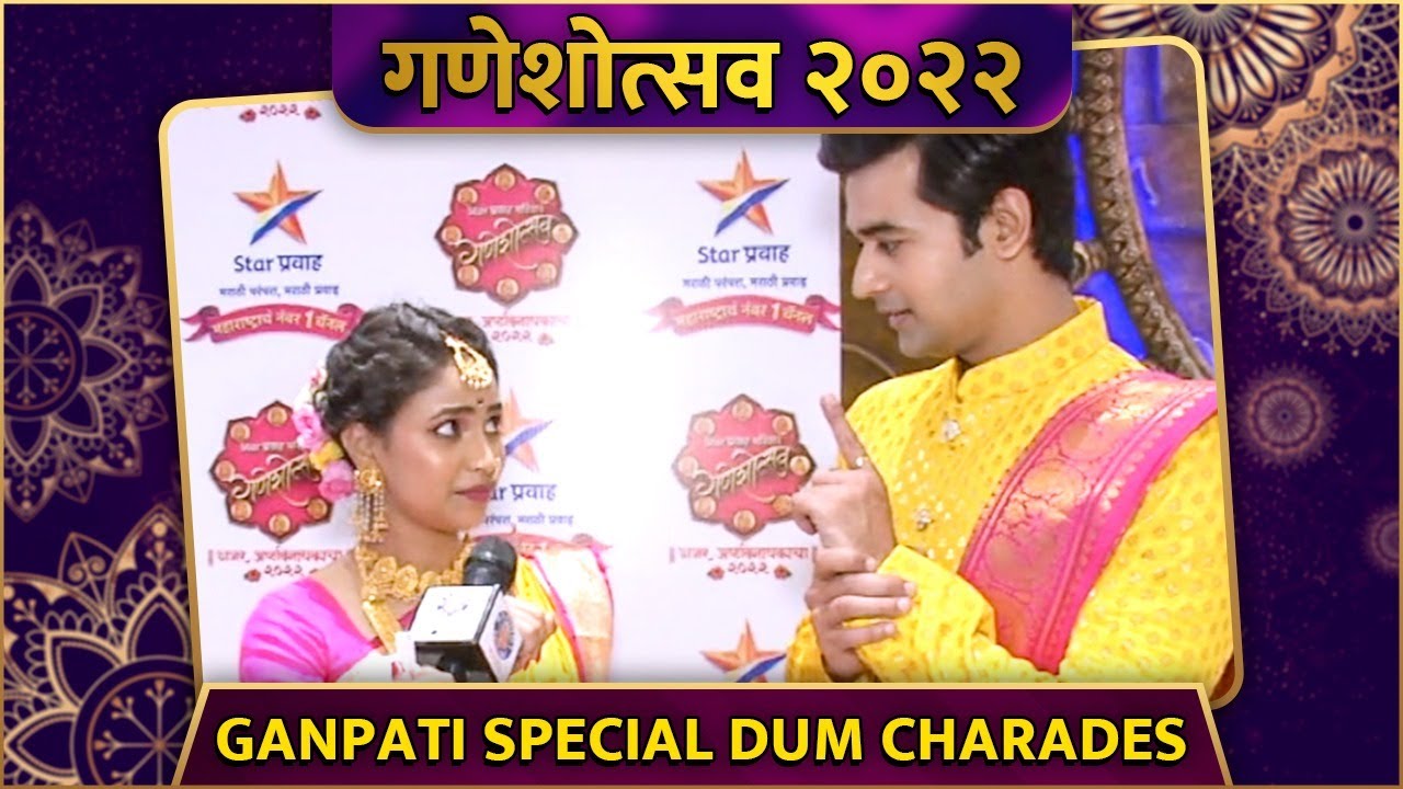 Ganpati Special Dumb Charades Ft. Sanket Pathak & Sayali Deodhar | Star ...