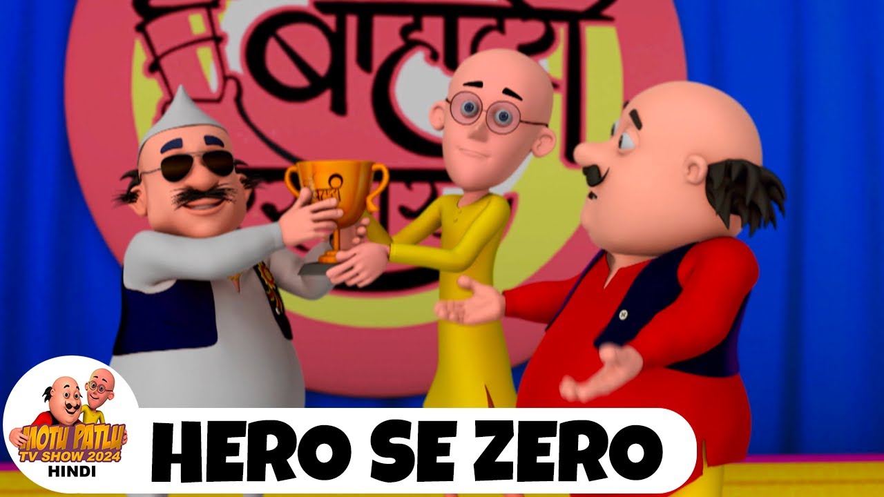 Hero Se Zero | Comedy Funny Cartoon | मोटू पतलू | Full Ep 64 | Motu ...