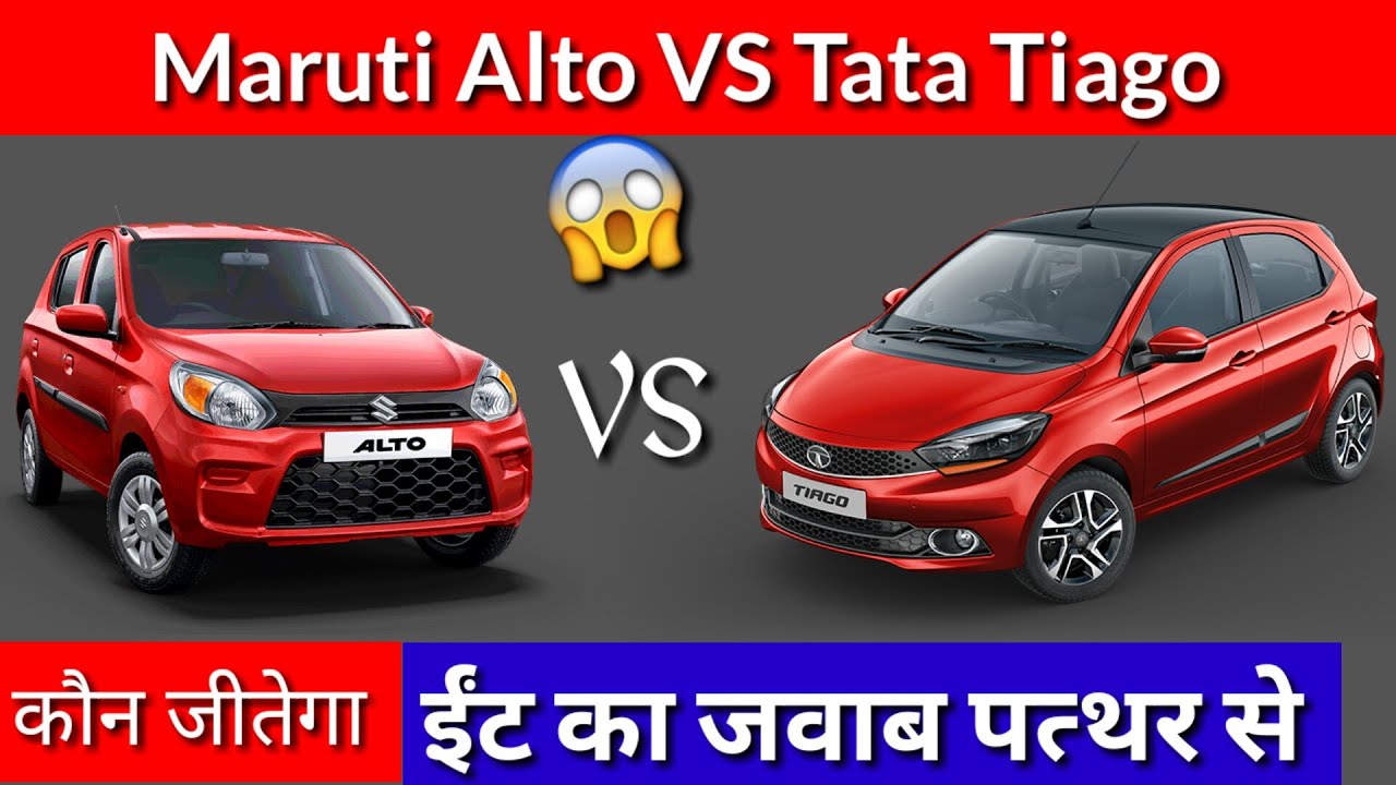 Maruti Suzuki Alto vs Tata Tiago Comparision,Price?,Feature?,Review ...