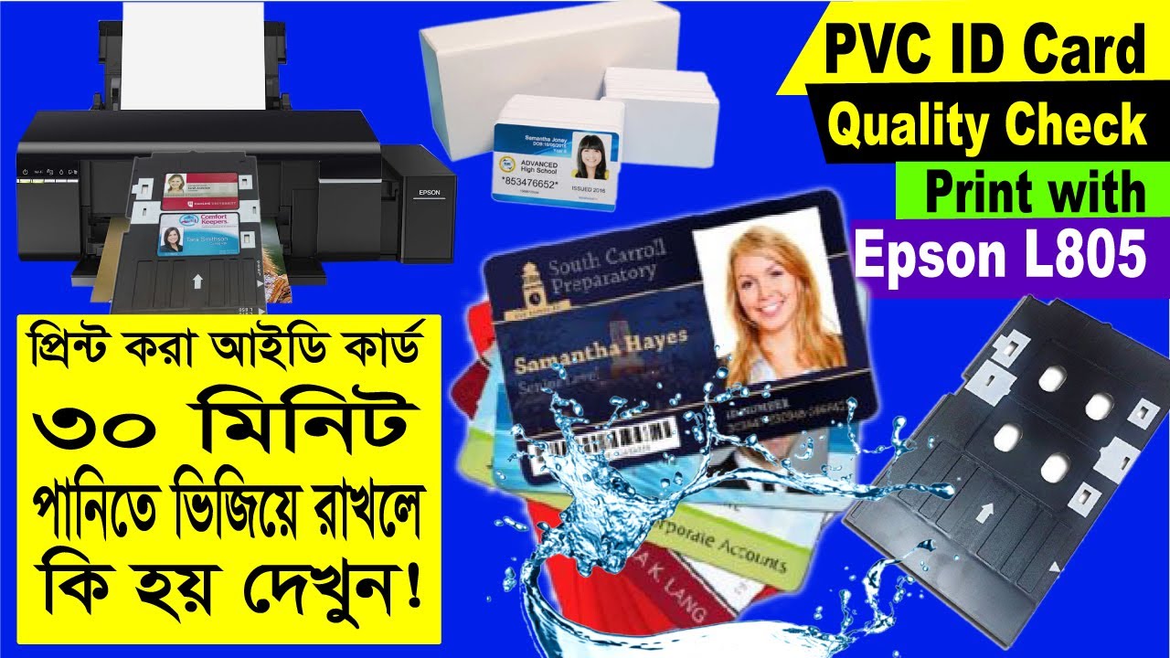 Pvc Id Card Quality Check Print By Epson L805 Youtube