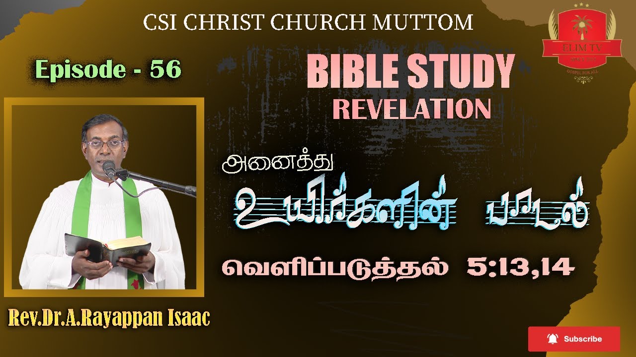 Rev.Dr.A.Rayappan Isaac | Bible Study | Revelation | Episode 56 | CSI ...