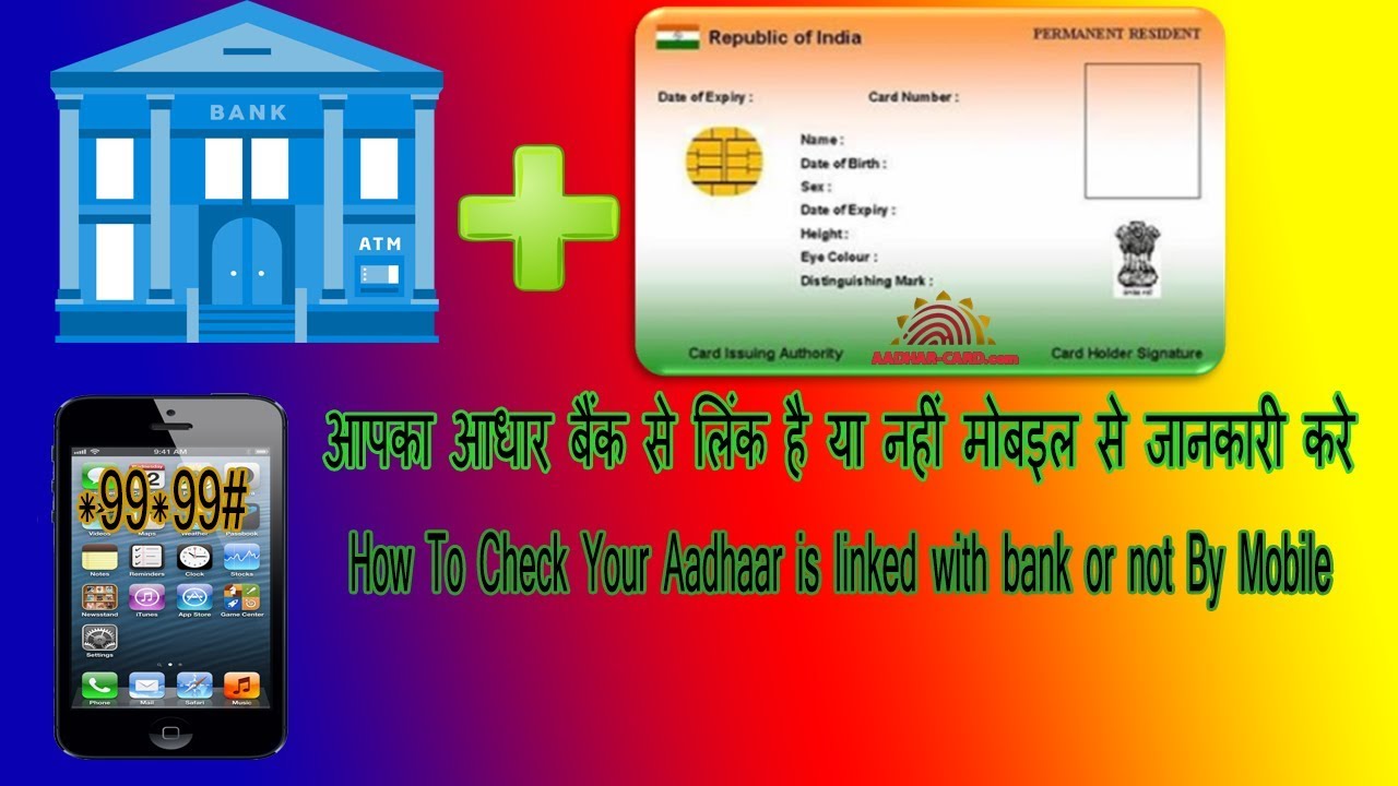 How To Check Your Aadhaar Is Linked With The Bank Account Or Not YouTube how-to-check-your-aadhaar-is-linked-with-the-bank-account-or-not-youtube