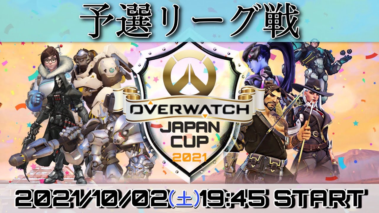 CS Overwatch Japan Community Cup ~Day 1~ - YouTube