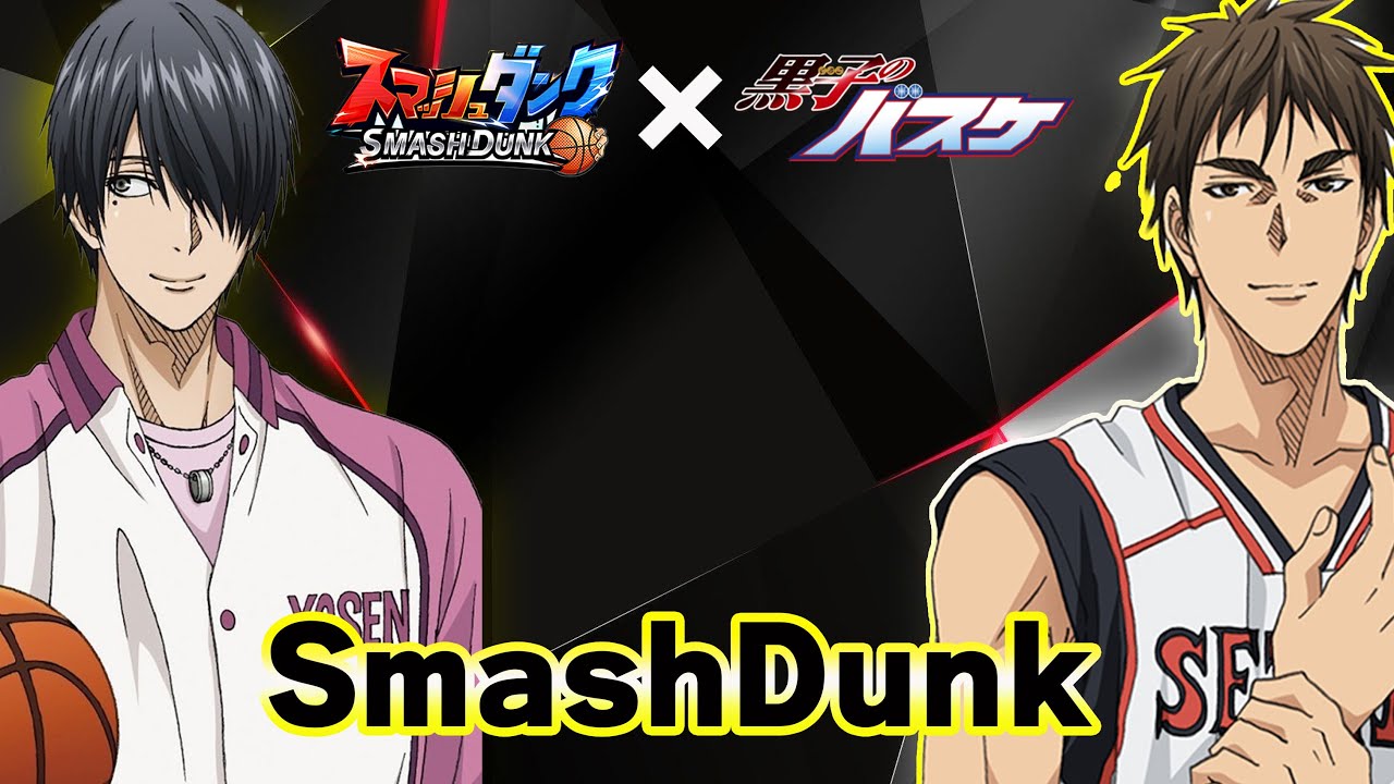 【氷室×木吉！】「無冠の五将」ガチ最強構成！【SmashDunk】スマッシュダンク - YouTube