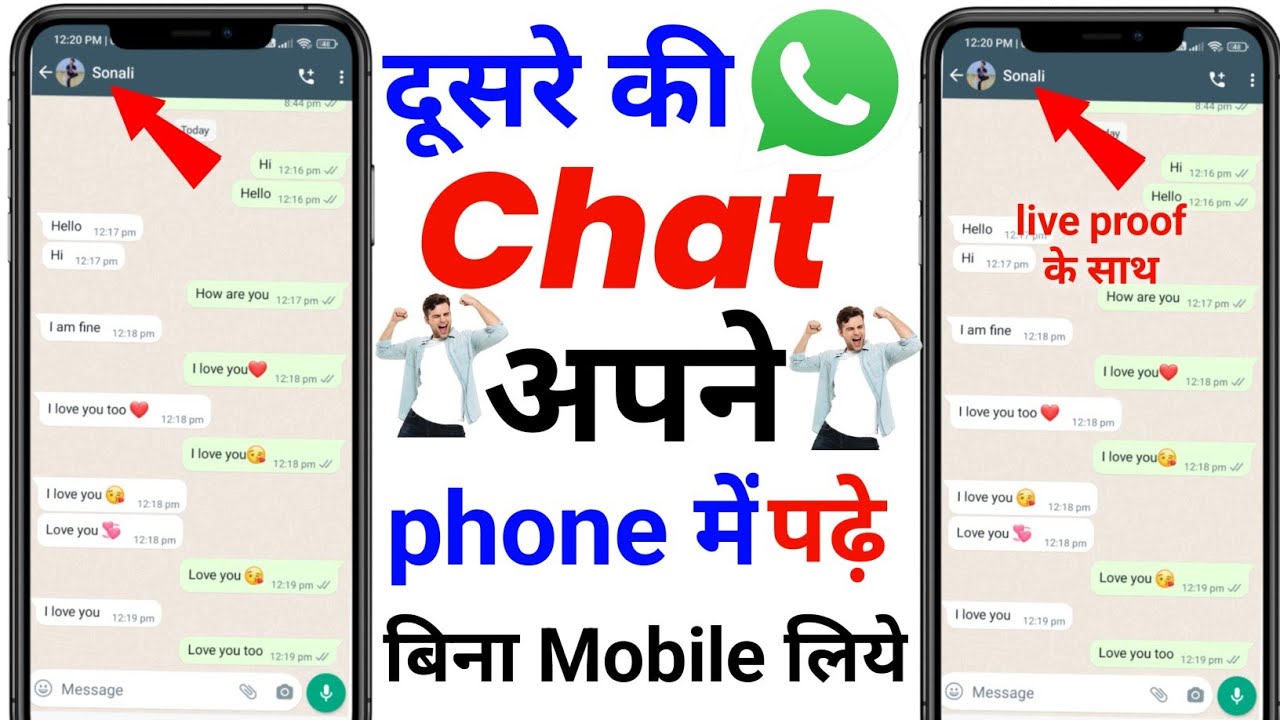 Whatsapp Chat Apne Mobile Me Kaise Dekhe | Whatsapp Chat Kaise Padhe ...