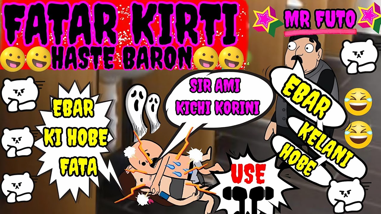 😱ফাটা খেলো ধরা 😱 Bangla Funny Comedy cartoon | futo comedy|futo video ...