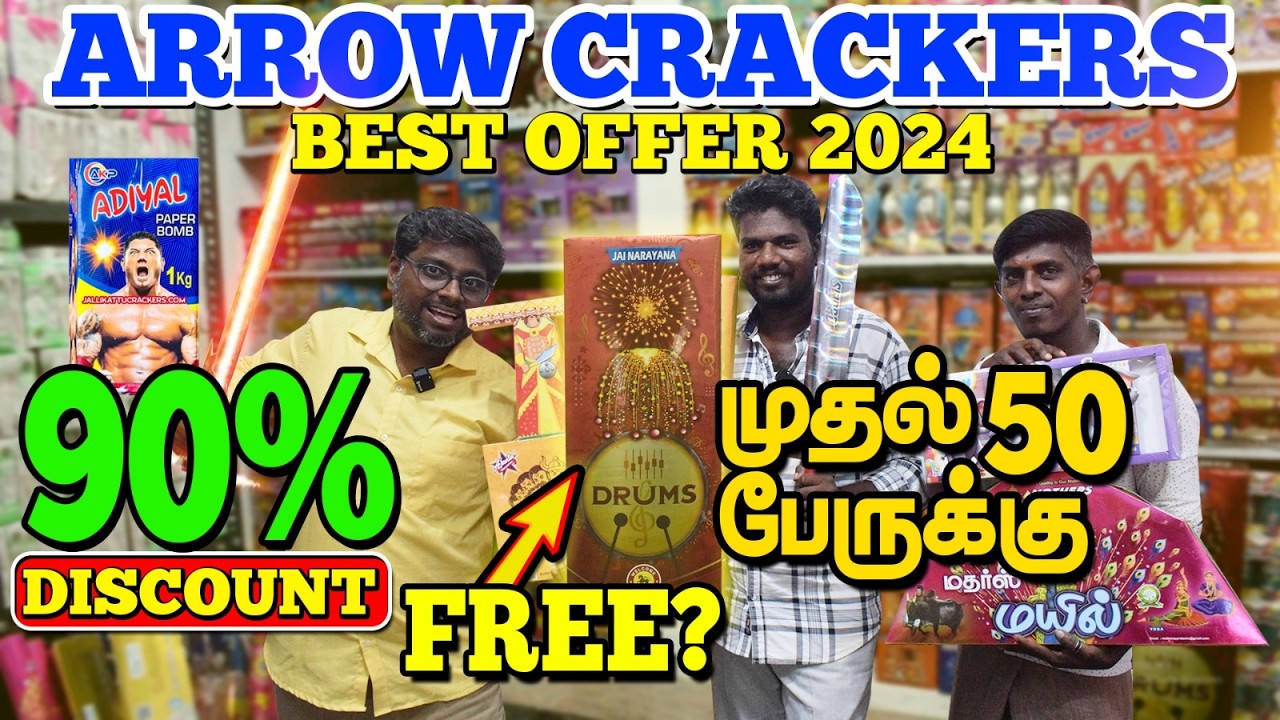 90% Discount உடன் அதிரடி Offer எங்கும் பார்த்திடாத வெடிகள் | SIVAKASI ...