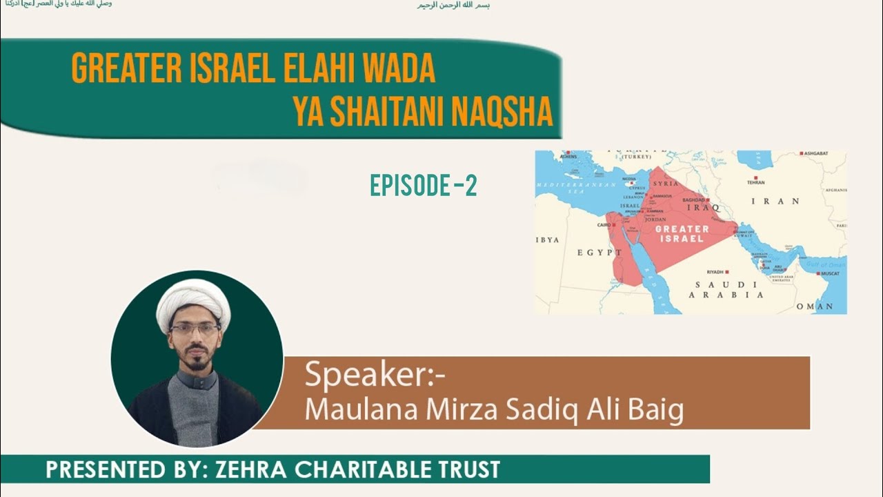 Greater Israel Elaahi Wada Ya Shaitani Naqsha || Episode -2 || Maulana ...