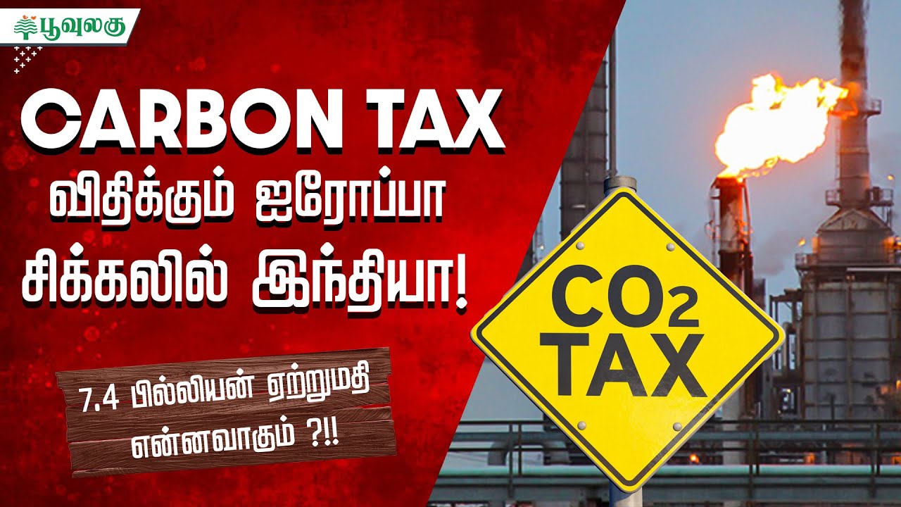 Upcoming European Carbon tax poses challenges for India! | Advocate ...