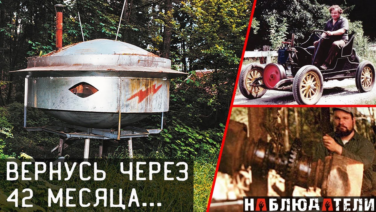 Его похитили или он сам ушел? Загадочное исчезновение Грейнджера ...