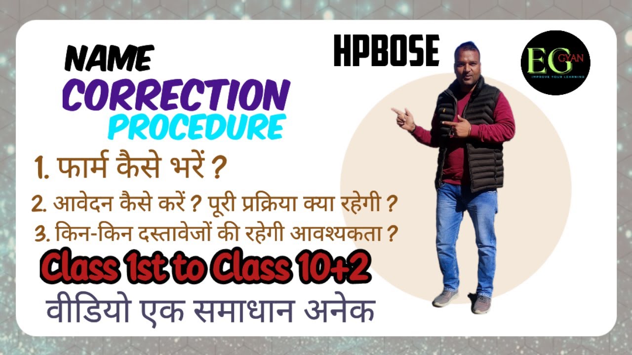 HPBOSE Name correction Form | HPBOSE/CERTIFICATE CORRECTION/Form ...