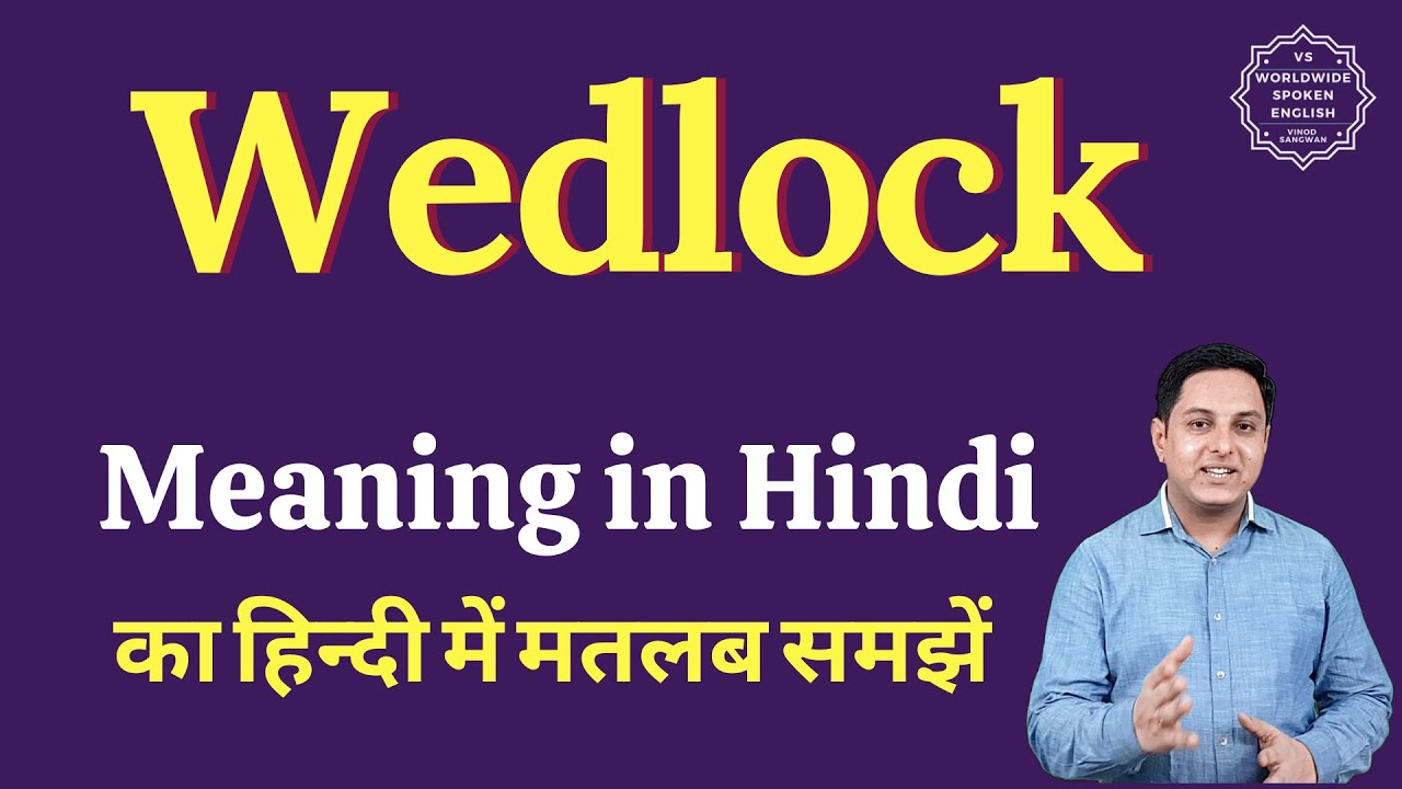 Wedlock meaning in Hindi | Wedlock ka matlab kya hota hai - YouTube