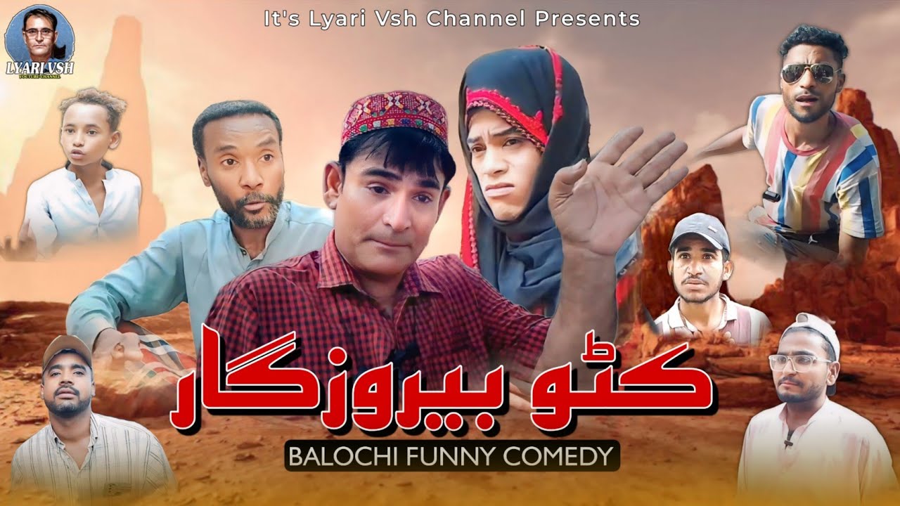 Balochi funny videos 😂😂 Khatu beruzgar #lyarivsh #balochicomedy balochi ...