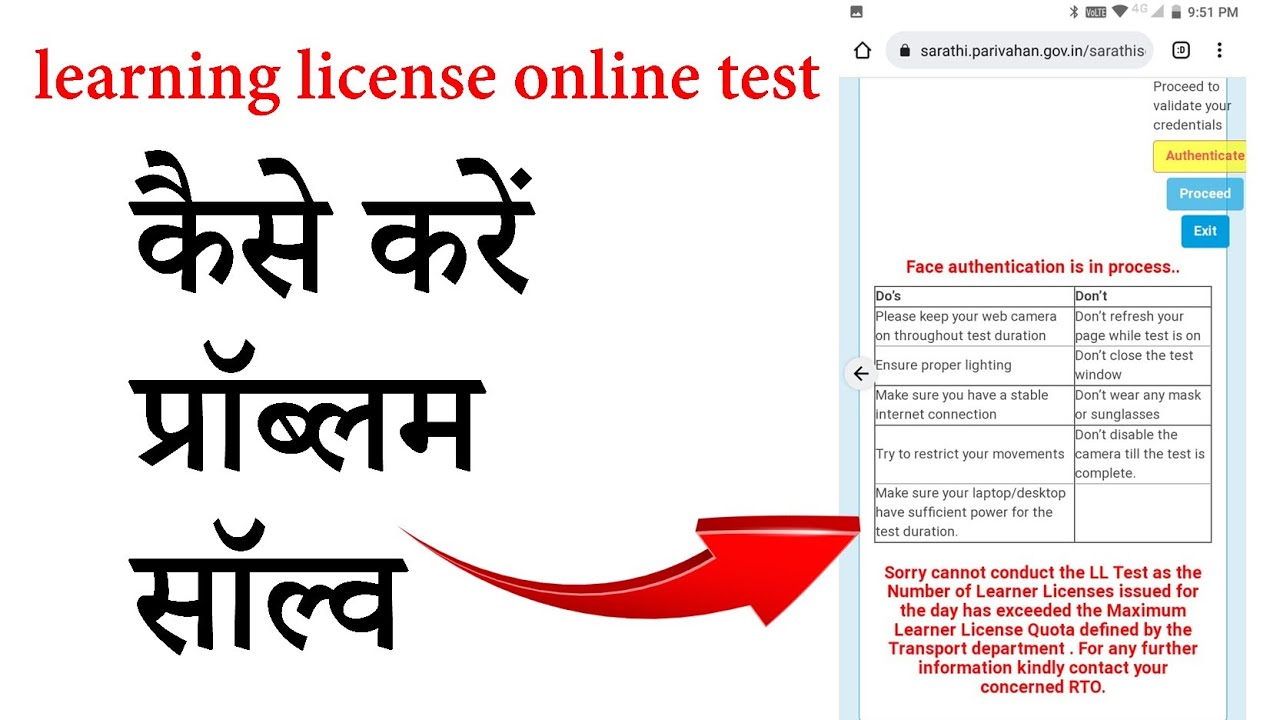 learning licence online | face authentication is in process - YouTube